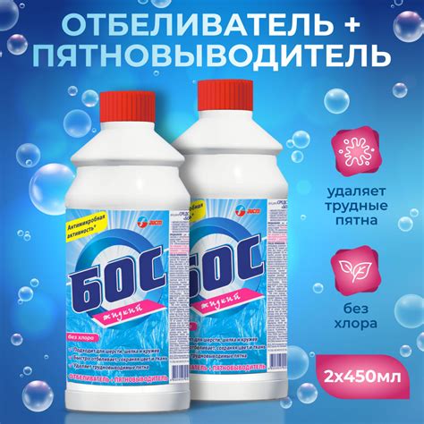 Кислородный отбеливатель и пятновыводитель для белья Бос жидкий 1200г ...