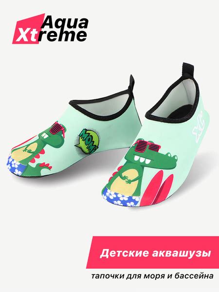 Аквашуз Aqua Xtreme - купить с доставкой по выгодным ценам в интернет ...