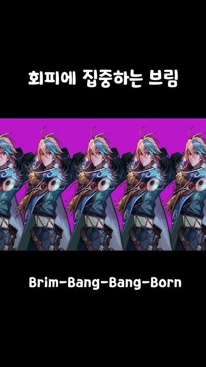 [던파] 회피에 집중하는 브림 │ Bling Bang Bang Born Youtube