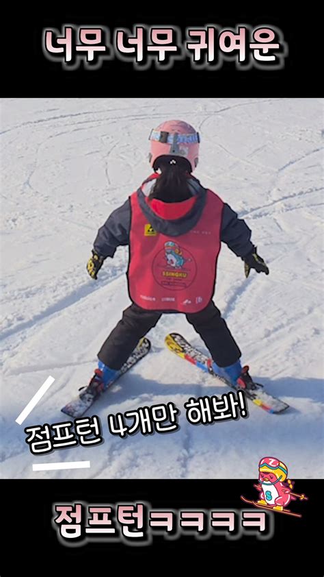 웰리힐리파크스키강습어린이스키강습씽쿠 어린이 전문 스키학교 스키강습 🐧시작이 좋아야지 끝까지 할 수 있는 스포츠 🐧아이들은 성취감과 함께 자신감을 얻어가는 🐧겨울 대표