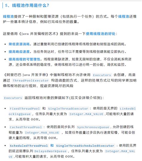 线程池的种类以及为什么不建议用executors创建线程池 创建线程池的几种方式 为什么不推荐executors创建线程池 csdn博客