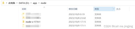 超详细的node js安装以及以往版本 低版本 nodejs历史版本安装 csdn博客