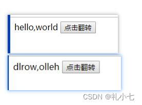 vue 点击按钮让字符串 Hello World 翻转 vue点击按钮 翻转世界 CSDN博客
