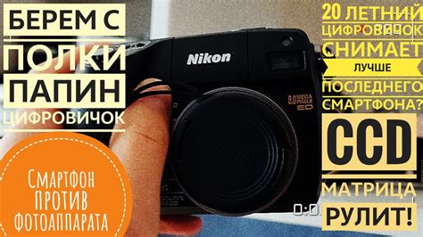 Iqoo 12 (смартфон) возит лицом по столу старый фотик Nikon Coolpix ...