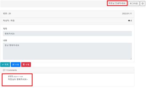 GitHub hojunnnnn board Spring Boot JPA Spring Security로 만든 게시판 웹 사이트 프로젝트입니다