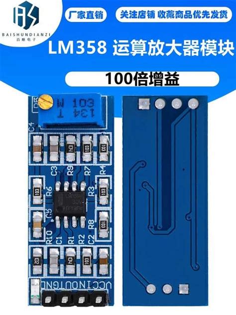 Lm358 100x Gain Signal Amplification Operational Amplifier Module Shopee Philippines