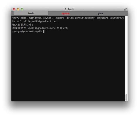 用keytool创建keystore和trustsotre文件只需五步 走看看