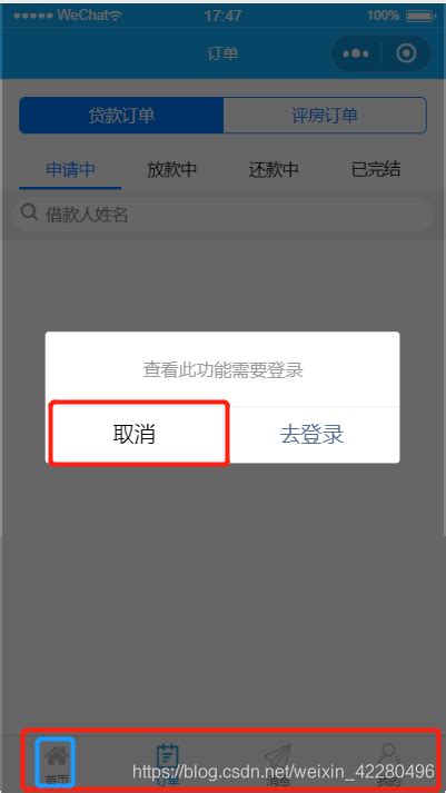 uni app动态切换底部导航tabbar，和设置tabbar相关信息 ttabbaritem csdn博客