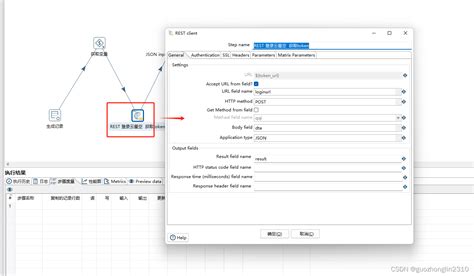 Kettle获取金蝶openapi的单据数据怎么用kellte抽取金蝶数据 Csdn博客