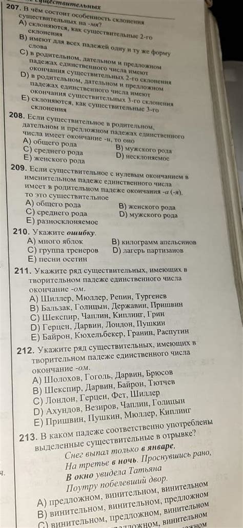 ТЕСТ ПО РУССКОМУ Школьные Знания Com