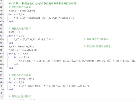 【顶刊复现】配电网可靠性评估—基于优化模型的配电网可靠性评估研究（matlab代码实现） Csdn博客