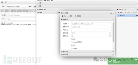 渗透测试 Nacos漏洞综合利用工具v FreeBuf网络安全行业门户