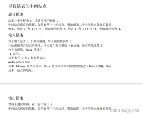 算法题记录【华为od】寻找链表的中间结点寻找链表的中间结点华为 Csdn博客