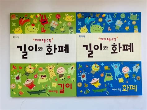 5인 가족 가계부 11월 3주차 어린이 경제교육 길이와 화폐 책으로 배워요 네이버 블로그