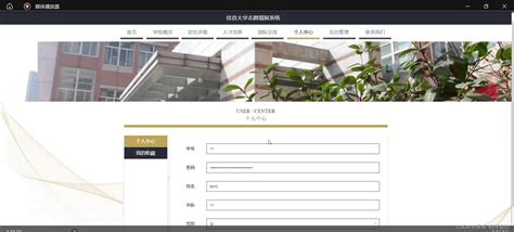 ssm php node python佳音大学志愿填报系统 csdn博客