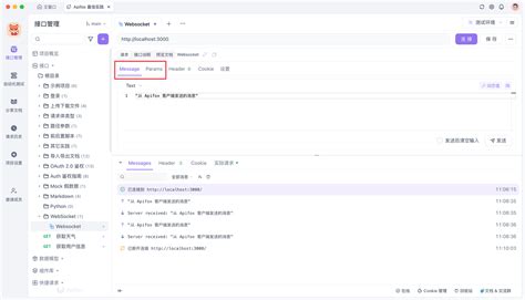WebSocket 优缺点剖析你需要知道的一切