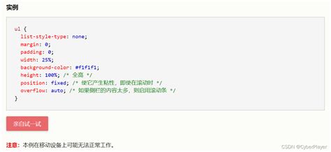 Css 固定导航栏（fixed）和粘性导航栏（sticky）css Fixed Sticky Csdn博客