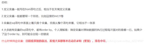 Sql变量的使用（自定义变量）sql定义变量 Csdn博客
