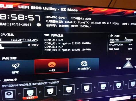 冷知识：uefi Bios和传统bios有何区别，怎么进入？ 知乎