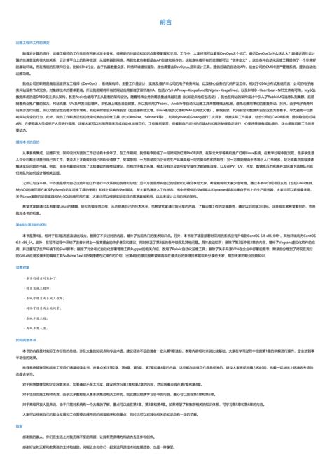 Linux服务器管理（第4版） Vm技术库