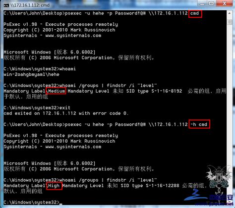 内网渗透：利用wmi代替psexec（wmiexecvbs） Csdn博客