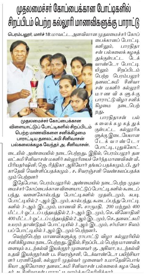 dhanalakshmi srinivasan college of arts and science for women