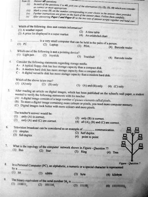 O L ICT Past Paper ගරගදර