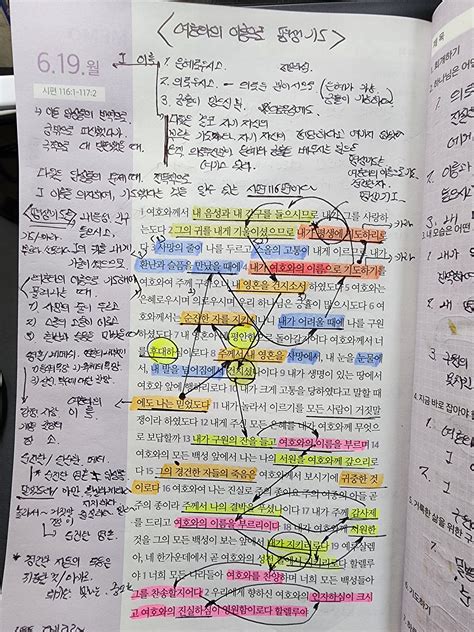 이동복 아침밥묵상 월 내 평생기도 예수의 이름 시116편1~117편2절 화 영원한 여호와의