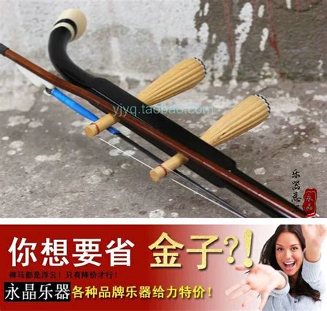 Nhà Máy Sản Xuất Gỗ Lê Trực Tiếp Yuehu Yue Master Hu Erhu Phổ Biến Cao