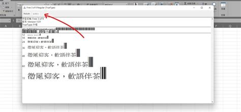 【教學】網拍族必學！excel 如何使用字型生成條碼bar Code？超方便三步驟搞定！ Jafns Note