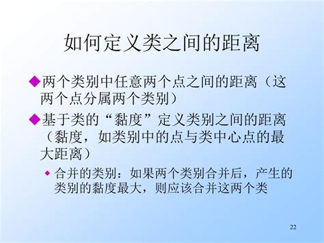 Ppt Applications Hierarchical Clustering K Means Algorithms Cure Algorithm Powerpoint