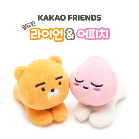 포트폴리오 카카오프렌즈 엎드린 라이언 And 엎드린 어피치 봉제인형 10cm