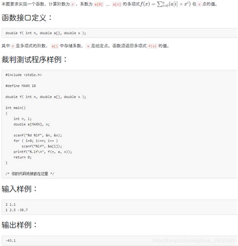 Python 实现 Pta 平台 基础编程题目集pta怎么查看没发布的题 Csdn博客