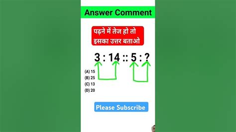 Maths Reasoning Questions Maths Upreasoning Gk Mathstricks Uppolicerailway Ssc