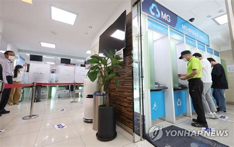 한쪽은 투표 한쪽은 입출금 연합뉴스