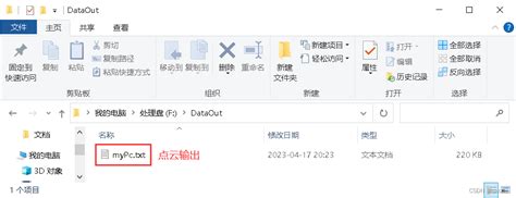 cloudcompare插件开发之点云如何创建、保存并显示？ cloudcompare保存文件 csdn博客