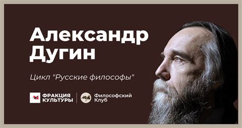 Александр Дугин — Teletype