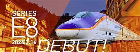 「山形新幹線新型車両 E8系つばさ」デビュー！営業運転前の試乗会情報をご紹介 Jre Mall Media