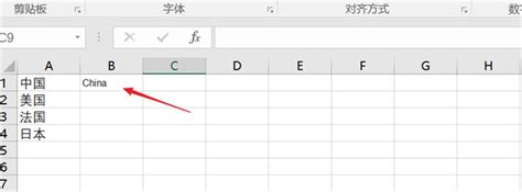 excel如何实现中文单词自动翻译成英文这个公式教你了 表格翻译成英文代码怎么写 csdn博客