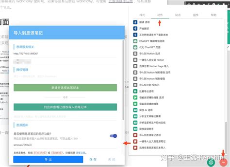 简悦 思源 搭配 链滴