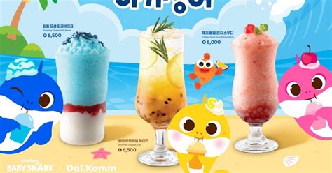 더핑크퐁컴퍼니 달콤커피와 아기상어 여름 신메뉴 콜라보