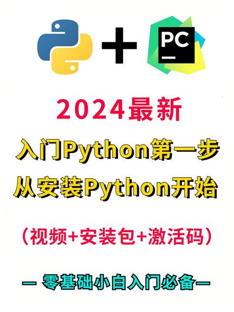 pygame安装使用教程 抖音