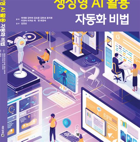 챗gpt강사 최영