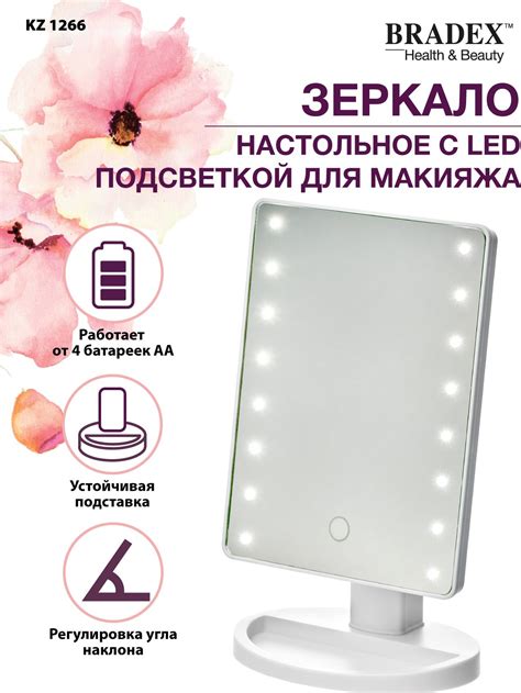 Зеркало настольное, BRADEX, подсветка, для макияжа, 16 LED KZ 1266 ...