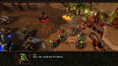 워크래프트3 레인 오브 카오스 오크 캠페인 제1장 ~ 제3장 Youtube