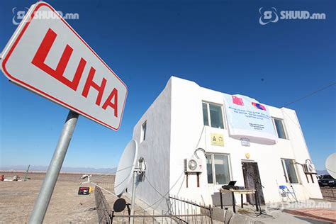 Сэлэнгэ Дорнод Дорноговь Өмнөговь аймагт Хилийн боомтын захиргаа ажиллана