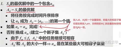 贪心算法总结（例题实现） 知乎