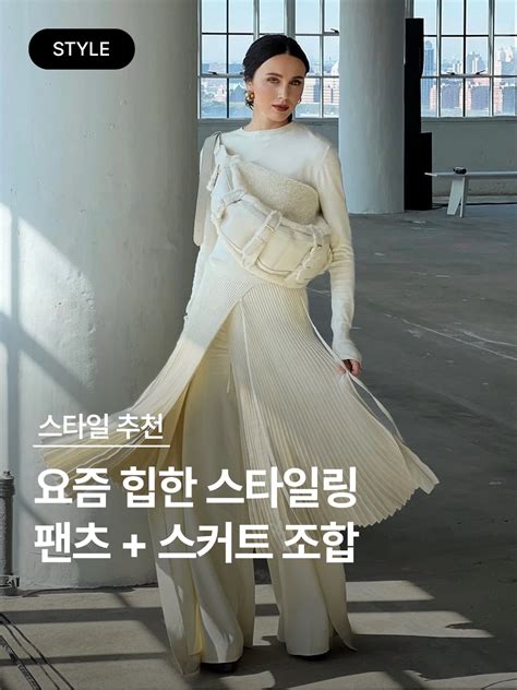 지금 가장 힙한 코디 조합🤟🏻 Kream