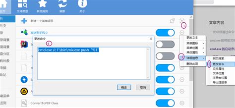 右键注册自定义程序 Issue dccmmtop notebook GitHub