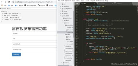 Thinkphp5学习路程 九 处理表单请求至数据库和字段处理phpthink Request 保存到数据库 Csdn博客